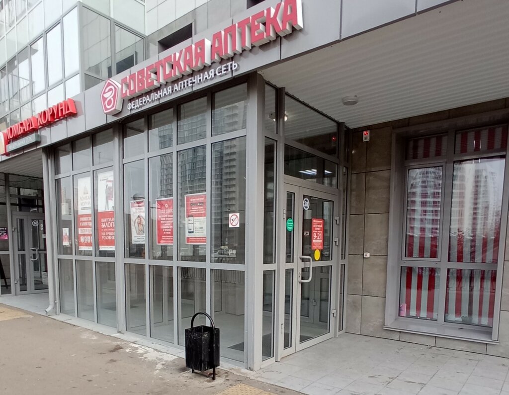 Eczaneler Sovetskaya Apteka, Krasnoyarsk, foto