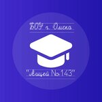 Bou goroda Omska Litsey № 143 (ulitsa Timofeya Belozyorova No:20, mikrorayon Zaozyorny, Omsk), lise  Omsk'tan