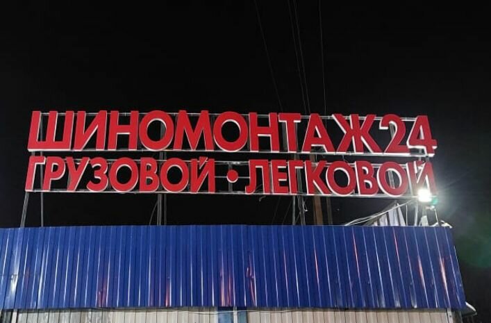 Otomobil yedek parçaları Shina, Moskova ve Moskovskaya oblastı, foto