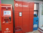 Kaspi Postomat (Álıhan Bókeıhan kóshesi No:30), parsel otomatı  Astana'dan