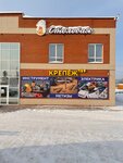 Крепёж159 (Tsentralnaya ulitsa No:17, selo Plekhanovo), montaj ekipmanları  Permski krayından