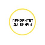 Приоритет Да Винчи (Topolinaya Street No:33А), eğitim merkezleri  Tolyatti'den (Togliatti'den)