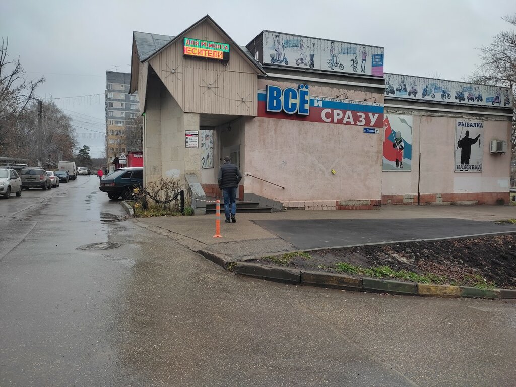 Balıkçılık ekipman firmaları Рыбалка, Nijni Novgorod, foto