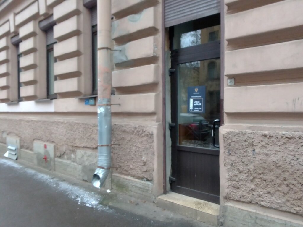 Hukuk büroları Юридическая коллегия Авдошин и партнеры, Saint‑Petersburg, foto