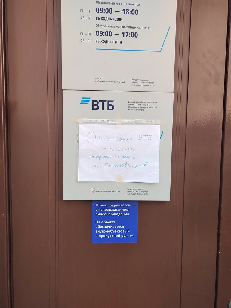 Banka VTB Bank, Saint‑Petersburg, foto