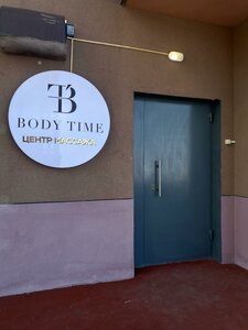 Body Time (Kirova Street No:25Д), masaj salonları  Vladivostok'tan