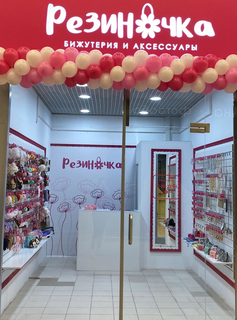 Bijuteriler Резиночка, Saint‑Petersburg, foto