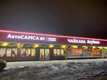 Хинкальная Внуково (Tsentralnaya Street No:25), kafe  Moskova'dan