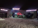 Мойка авто (Lesnaya ulitsa No:9), oto yıkama  Peresvet'ten