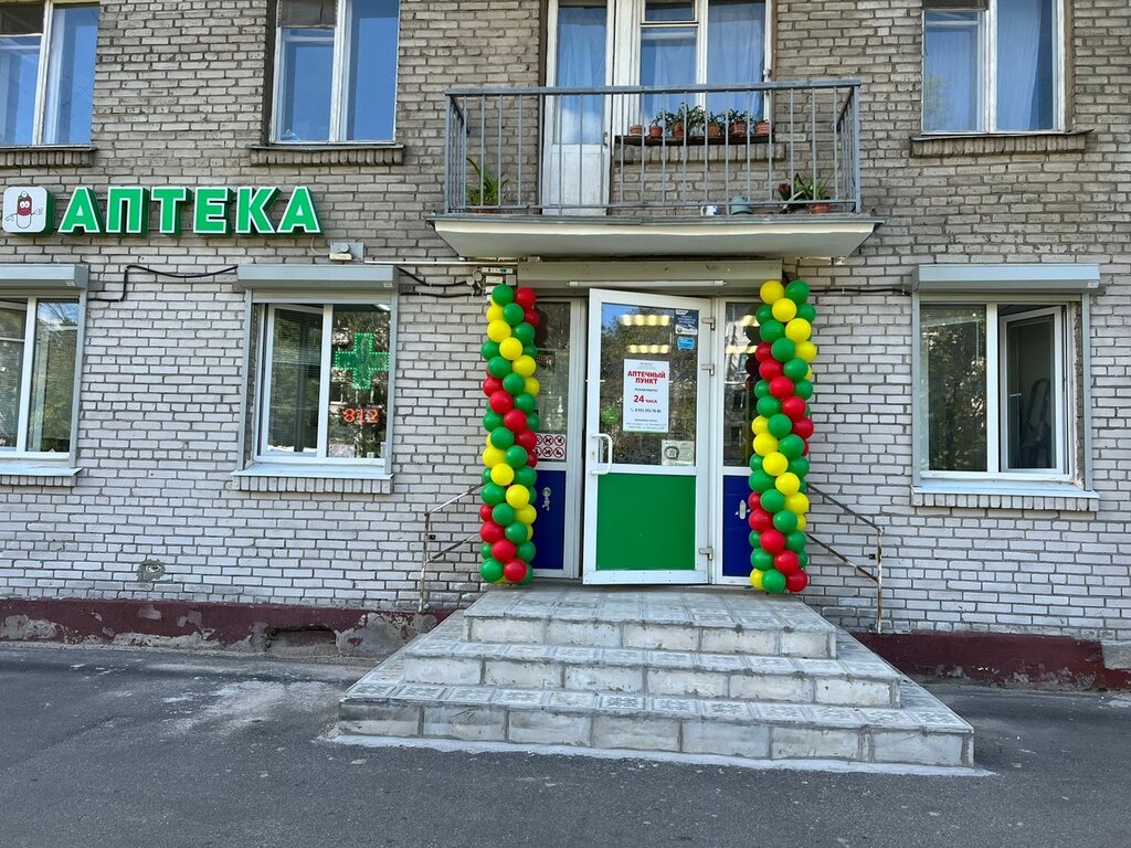 Eczaneler Шамама, Saint‑Petersburg, foto