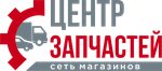 Truck Auto Parts Center (Austrina Street No:144Г), otomobil yedek parçaları  Penza'dan