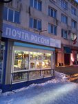 Почта России (ulitsa Karla Marksa No:20), gazete bayi  Svobodniy'den