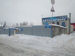 Автосервис (Guryanova Street No:10Б), otomobil servisi  Kaluga'dan