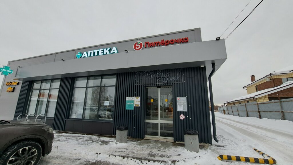 Eczaneler Фармлайф, Kazan, foto