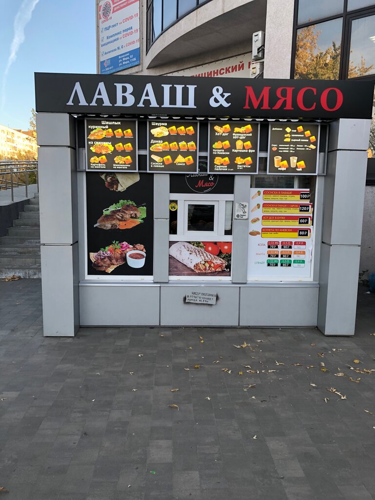 Hazır yemek teslim servisleri Лаваш & Мясо, Voljski, foto