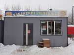 Узбекские лепёшки № 1 (ulitsa Stroiteley No:8А/1), ekmek fırını  Beriozovski'den