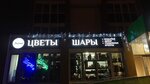 Лилия (ulitsa Michurina No:17Д), çiçekçiler  Tuymazy'dan