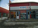 Глушители для иномарок (Antonova-Ovseyenko Street No:22/10), otomobil yedek parçaları  Voronej'den
