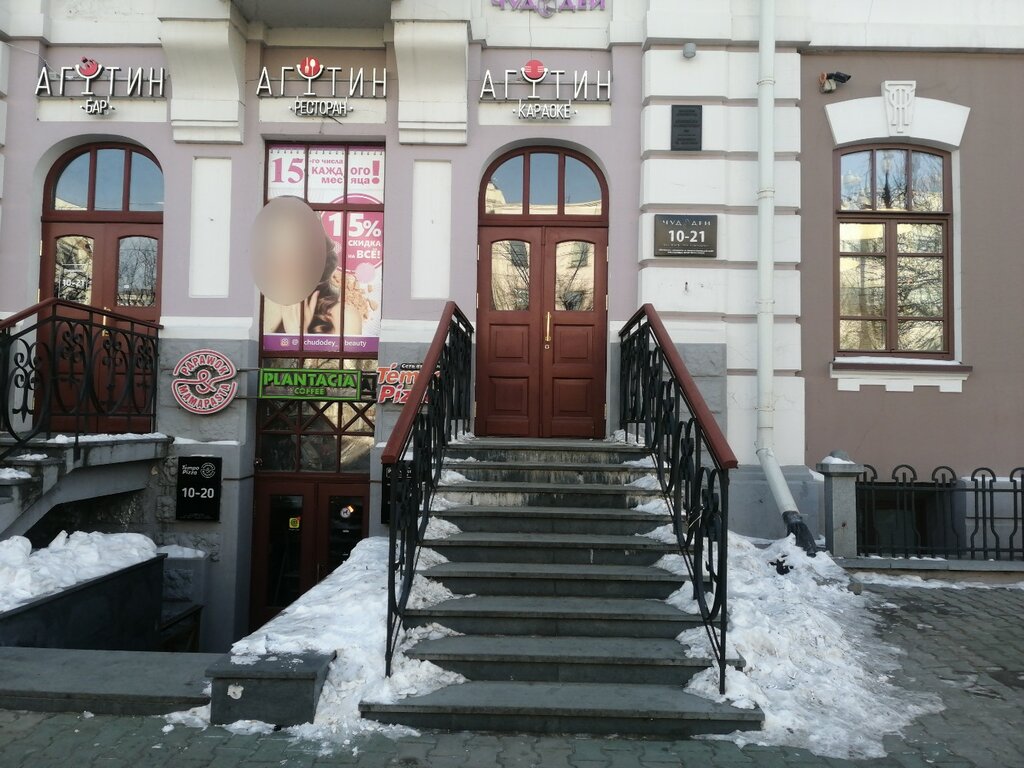 Kozmetik ve parfümeri mağazaları Чудодей, Habarovsk, foto