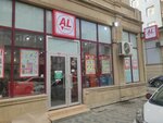 Al marker (Asiq Molla Cumе Street No:99D), süpermarket  Bakü'den