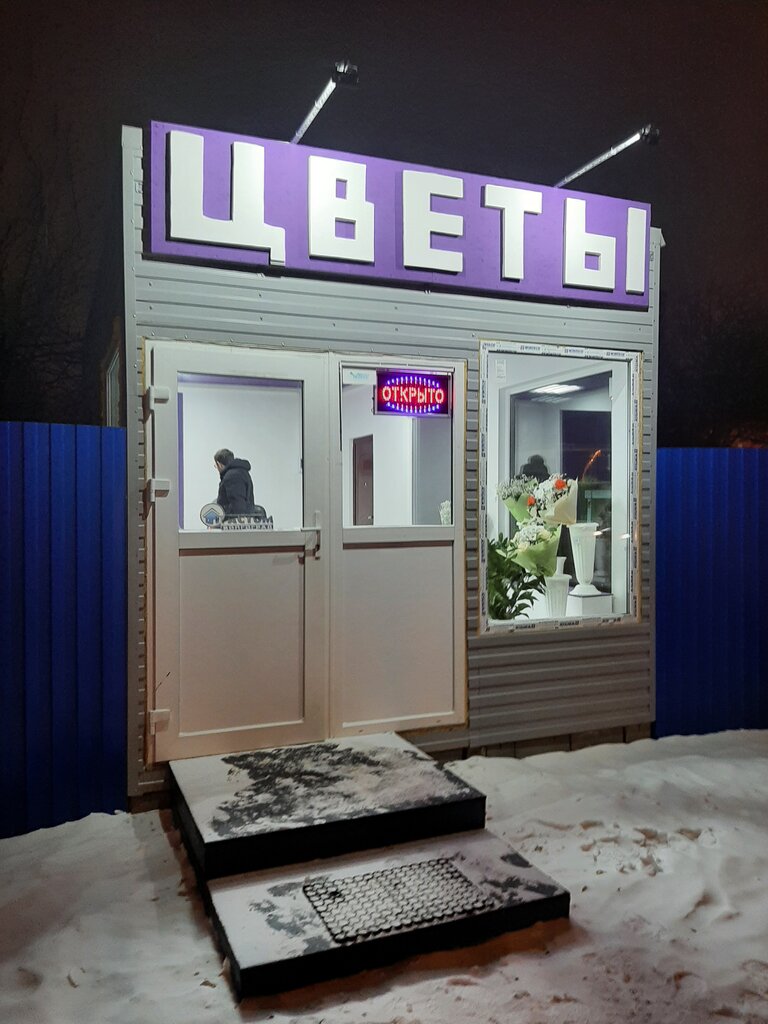 Çiçekçiler Flora, Volgograd, foto