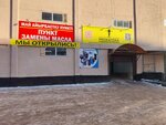 Abt Service (Ábiken Bekturov kóshesi No:4Г), otomobil servisi  Astana'dan