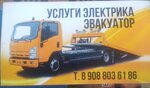 Эвакуатор (Oktyabrskaya ulitsa No:14Г, rabochiy posyolok Krutinka), çekici hizmeti  Omskaya oblastından