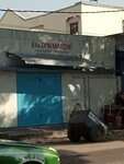 Ets Bon Marche (Brazzaville, Commune de Poto-Poto, Avenue Georges Balander), elektronik ofis ekipmanları  Brazzaville'den