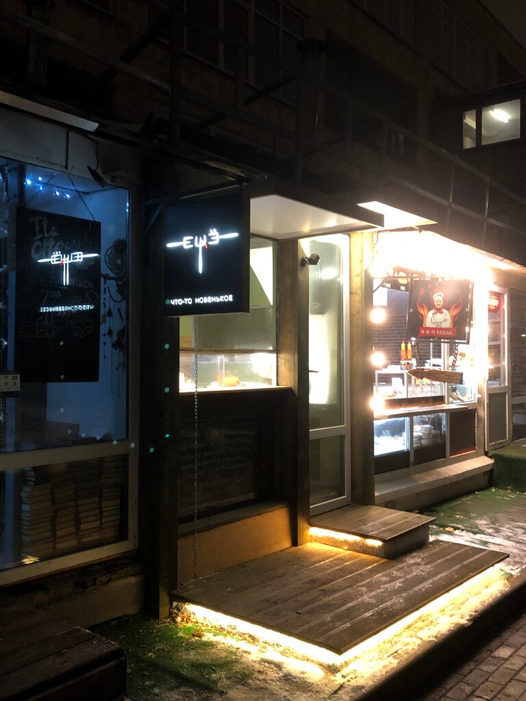 Kafe Ещё, Moskova, foto