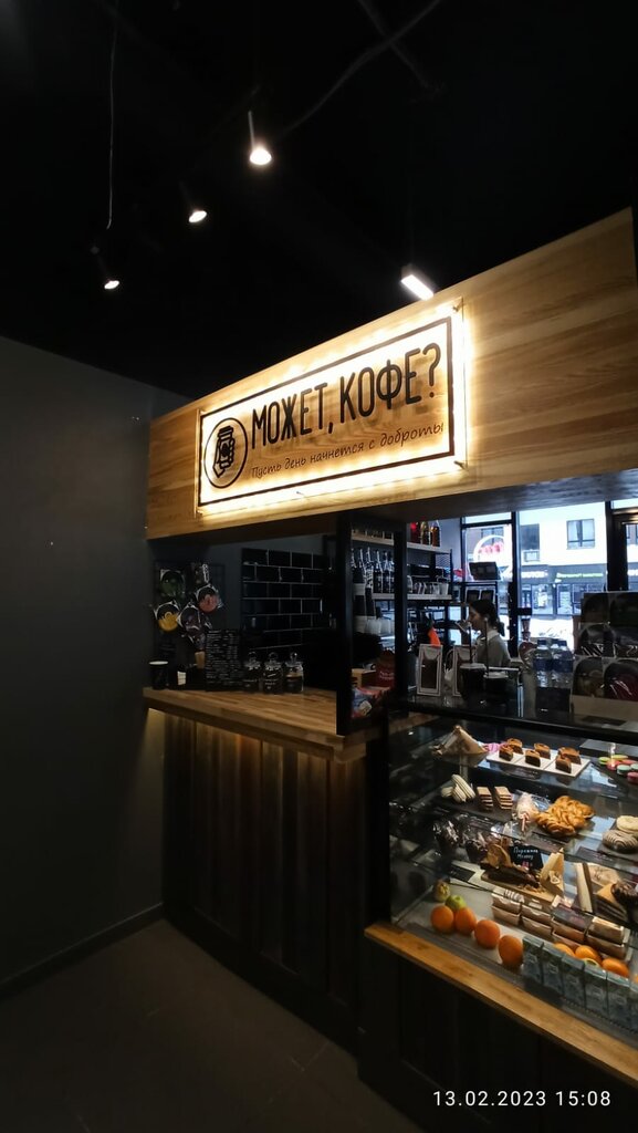 Al götür kahve Maybe coffee?, Moskova, foto