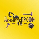 Demontazh Profi 48 (M. Gorkogo Street No:12), bina yıkım hizmetleri  Lipetsk'ten