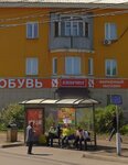 Авиагородок (Krasnoyarsk, ulitsa Partizana Zheleznyaka), toplu taşıma durağı  Krasnoyarsk'tan