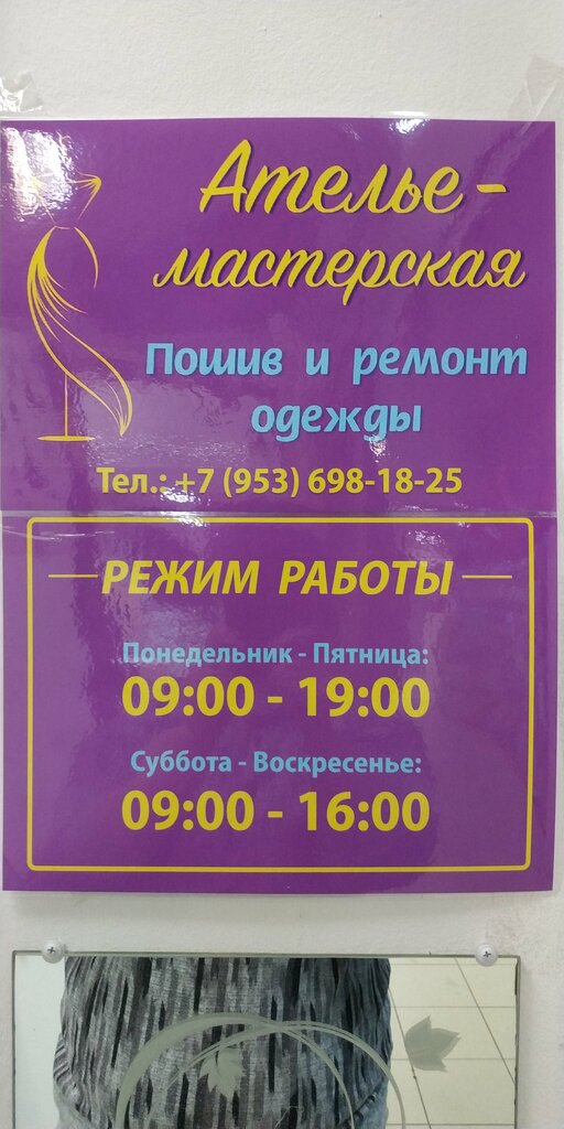 Terziler Ателье, Kirov, foto