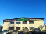 Organic (Ūlytau köşesı No:54), hipermarket  Jezkazgan'dan