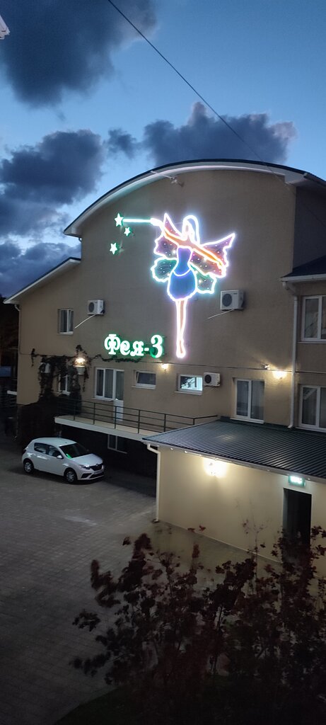 Market Фея, Anapa, foto