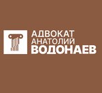Адвокат Водонаев А. Е. (Uralskaya ulitsa No:53к1), hukuk büroları  Tiumen'den