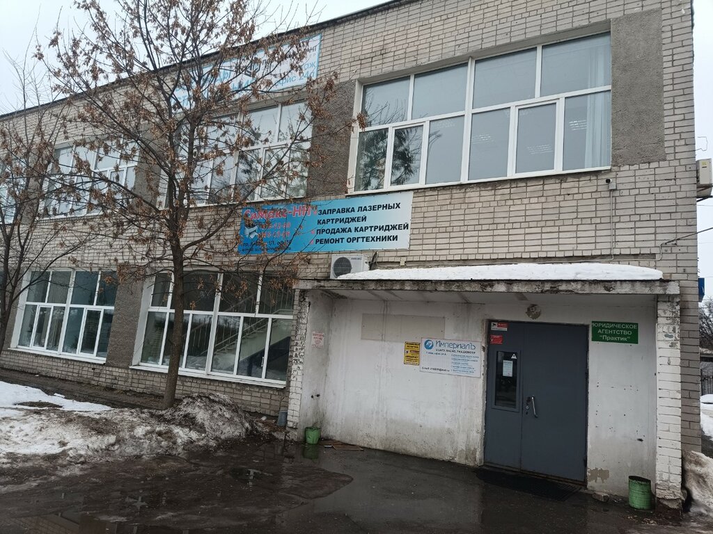 Hukuk büroları Praktik, Nijni Novgorod, foto