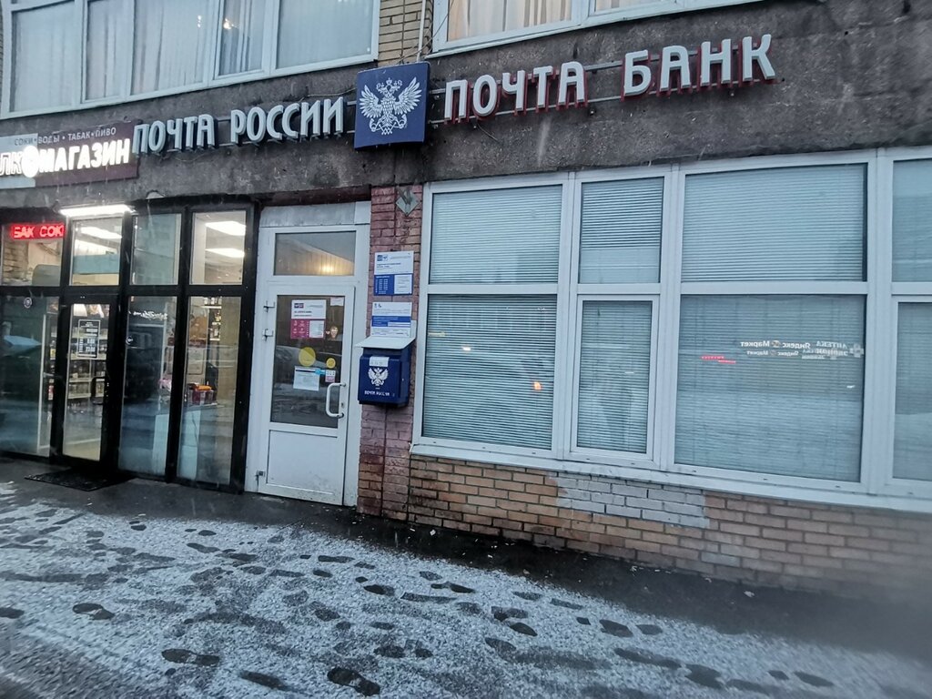 ATM'ler Joint-stock company Post Bank, Zelenograd, foto