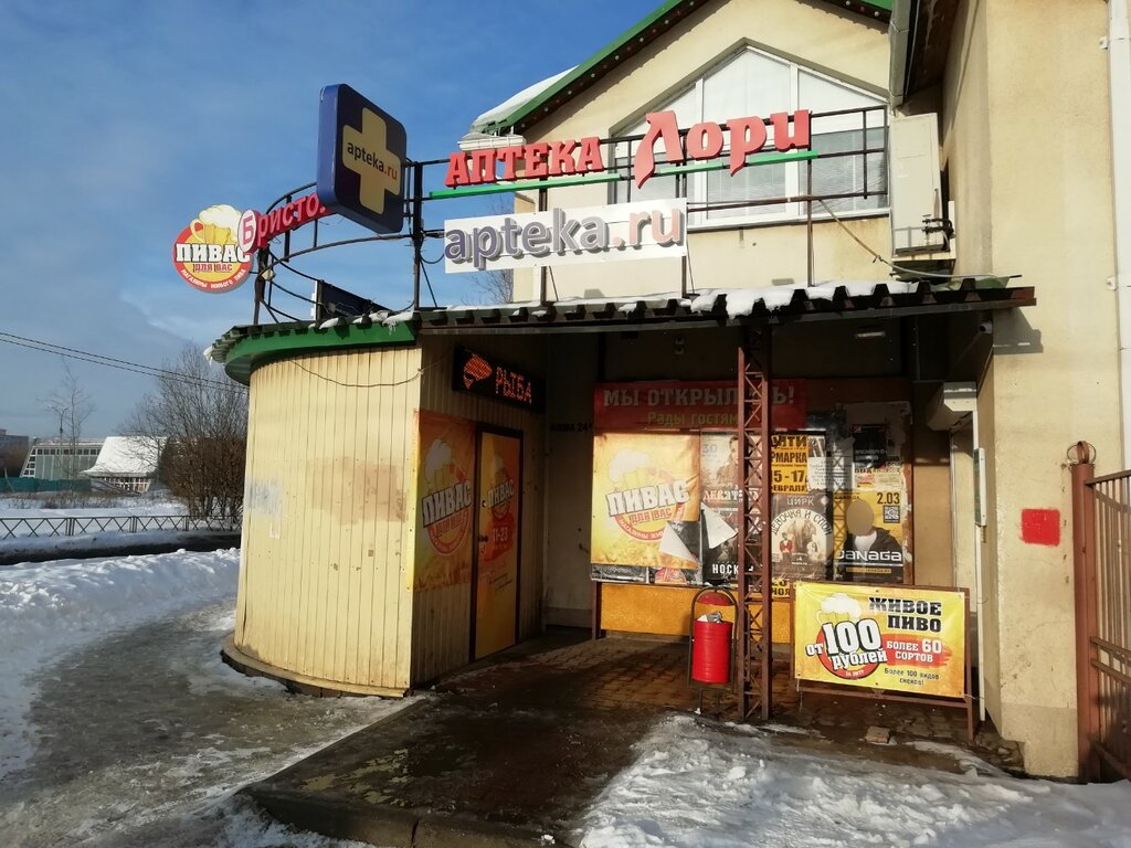 Bira dükkanı Пивас для Вас, Yaroslavl, foto
