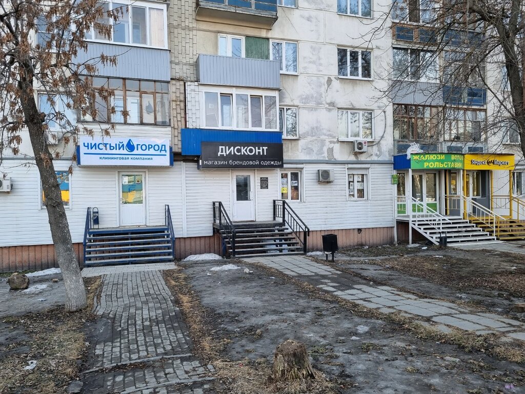 Temizlik şirketleri Чистый город плюс, Penza, foto