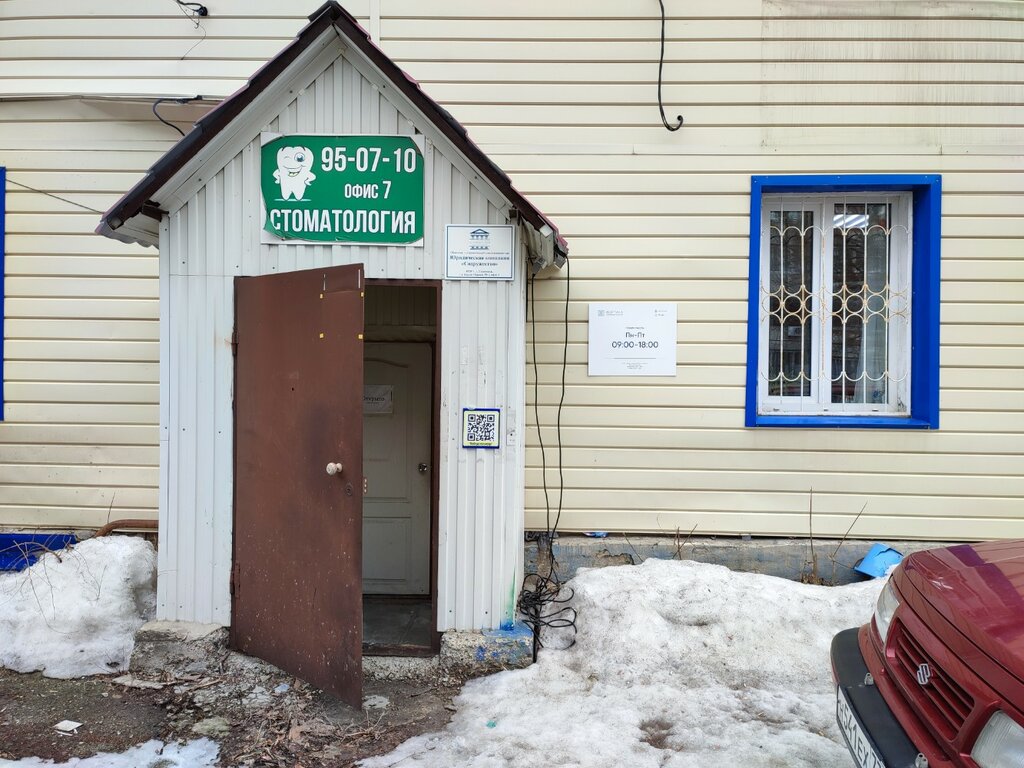 Özel ağız ve diş sağlığı klinikleri ve muayenehaneleri Нико, Ulyanovsk, foto