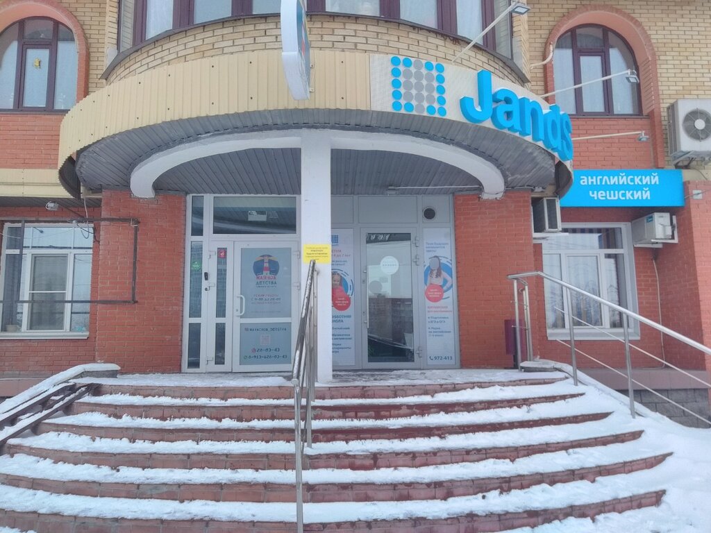 Anaokulları Маячок детства, Omsk, foto