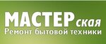 Masterskaya (ulitsa Rikharda Zorge No:6), beyaz eşya servisleri  Cheboksary'den
