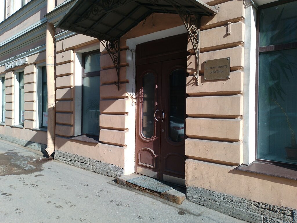 Teslimat noktası L-Post, Saint‑Petersburg, foto