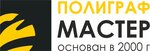 ПолиграфМастер (Koltsevaya ulitsa No:2Е), matbaalar  Beriozovski'den