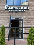 Пожарский Bar&Shop (Gornaya Street No:4), kafe  Soçi'den