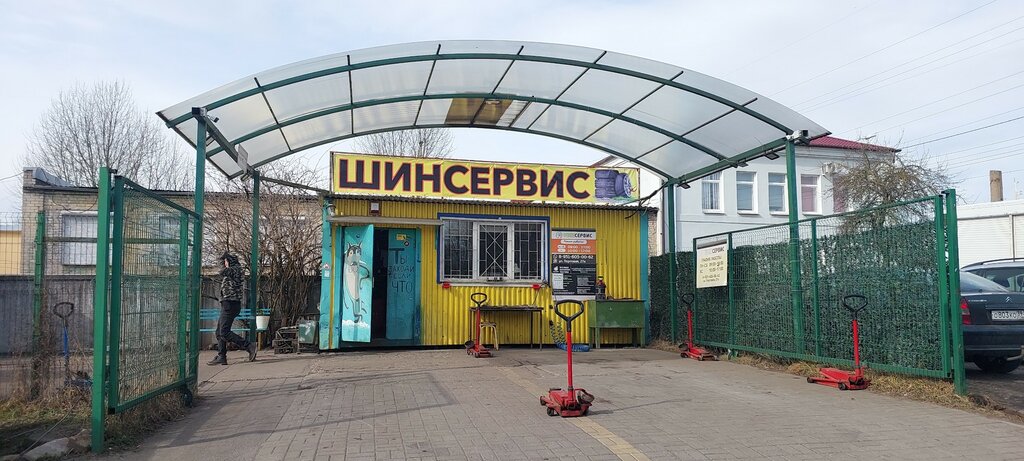 Oto lastik tamiri Шиномонтаж, Kaliningrad, foto
