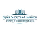 Iutin, Belousova i Partnyory (Bolshaya Sadovaya Street No:14с6), hukuk büroları  Moskova'dan