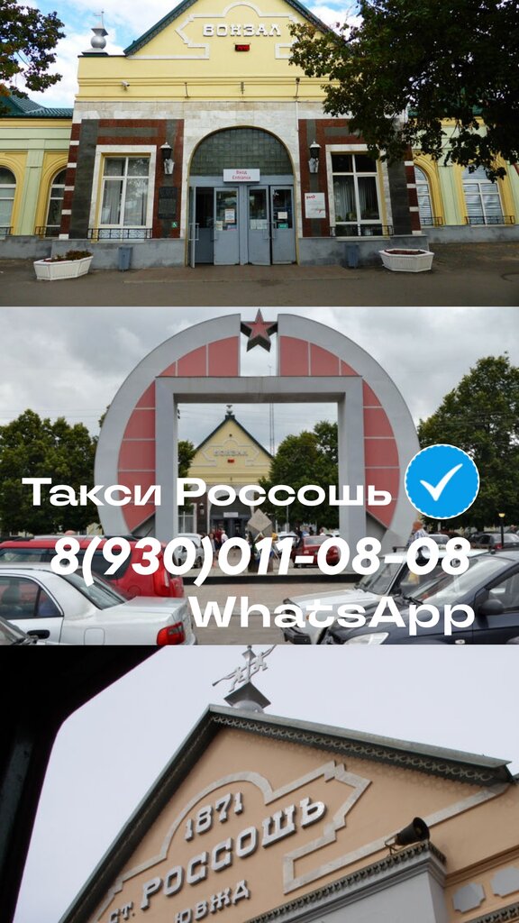 Taksi Taksi Rossosh, Rossoş, foto