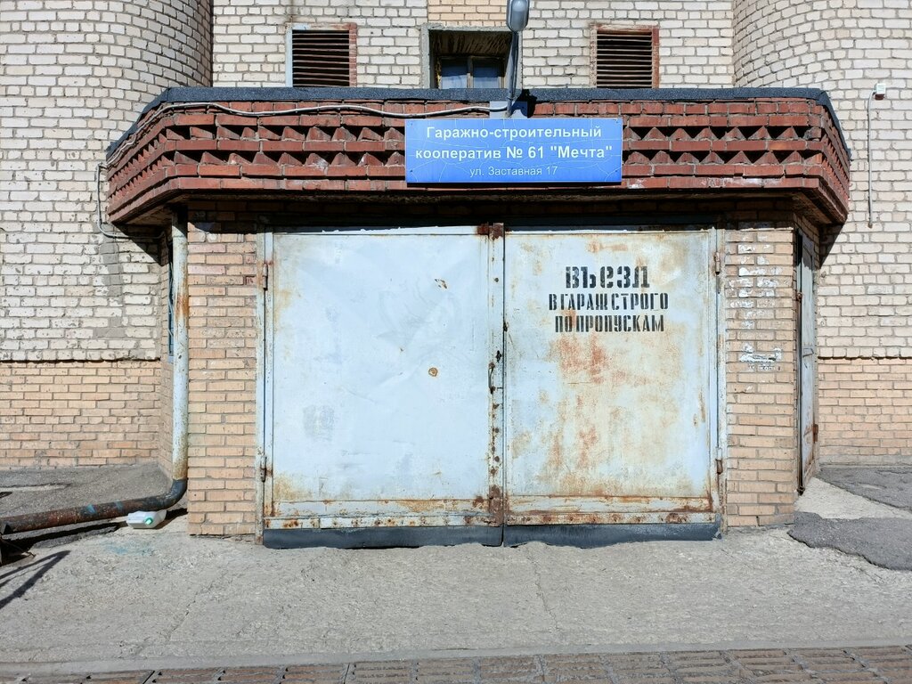 Garajlar Gsk № 61 Mechta, Tolyatti (Togliatti), foto